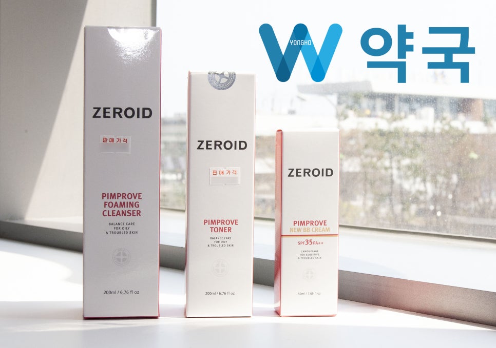 용호동 제로이드 핌프로브 판매 약국제로이드 핌프로브 지성피부 추천부산 라이프and뷰티 프리미엄 약국 W약국 네이버 블로그