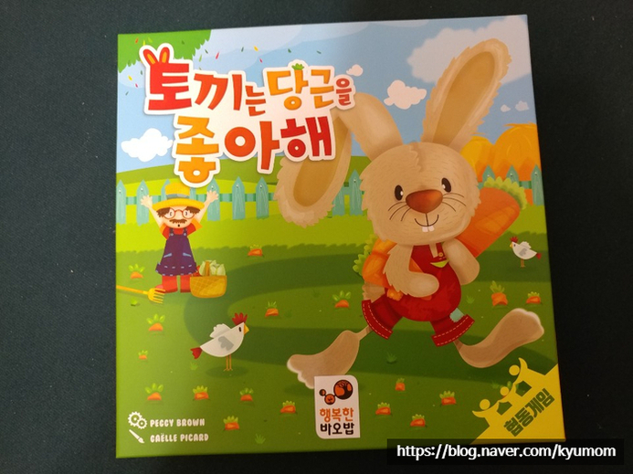 행밥지모 토끼는 당근을 좋아해크라임호텔 네이버 블로그