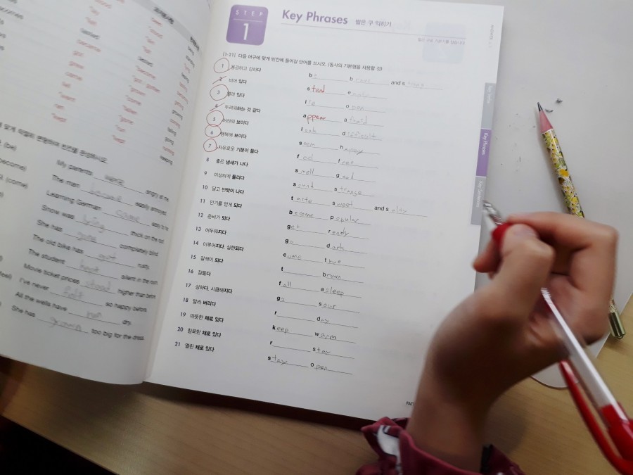 수서역 SRT 시어머니상경~ 재회와 열공 사이 All씀 : 네이버 블로그