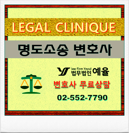 임차인이 집을 비워주지 않는 경우 임대인의 조치 네이버 블로그