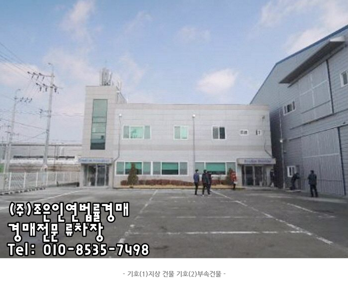 울산공장경매 울주군 두서면 활천리공장토지 14997평형 건물 20354평형경매 네이버 블로그