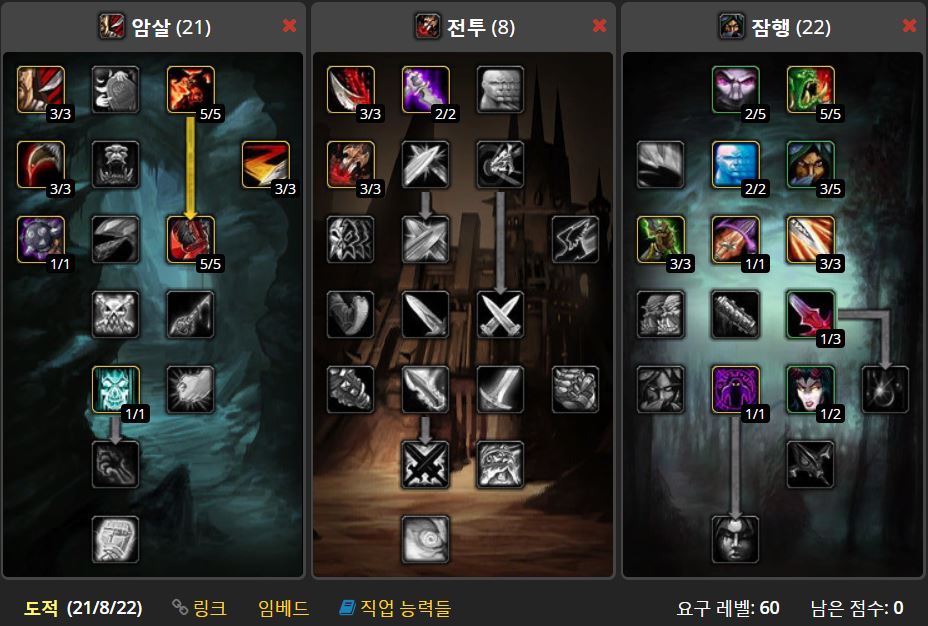 [와우 클래식] 빠레의 무기별/목적별 도적 특성 최종판 : 네이버 블로그