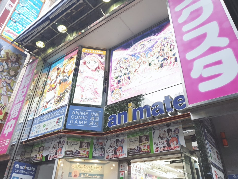 [도쿄] "아키바하라 animate/애니메이트" : 네이버 블로그