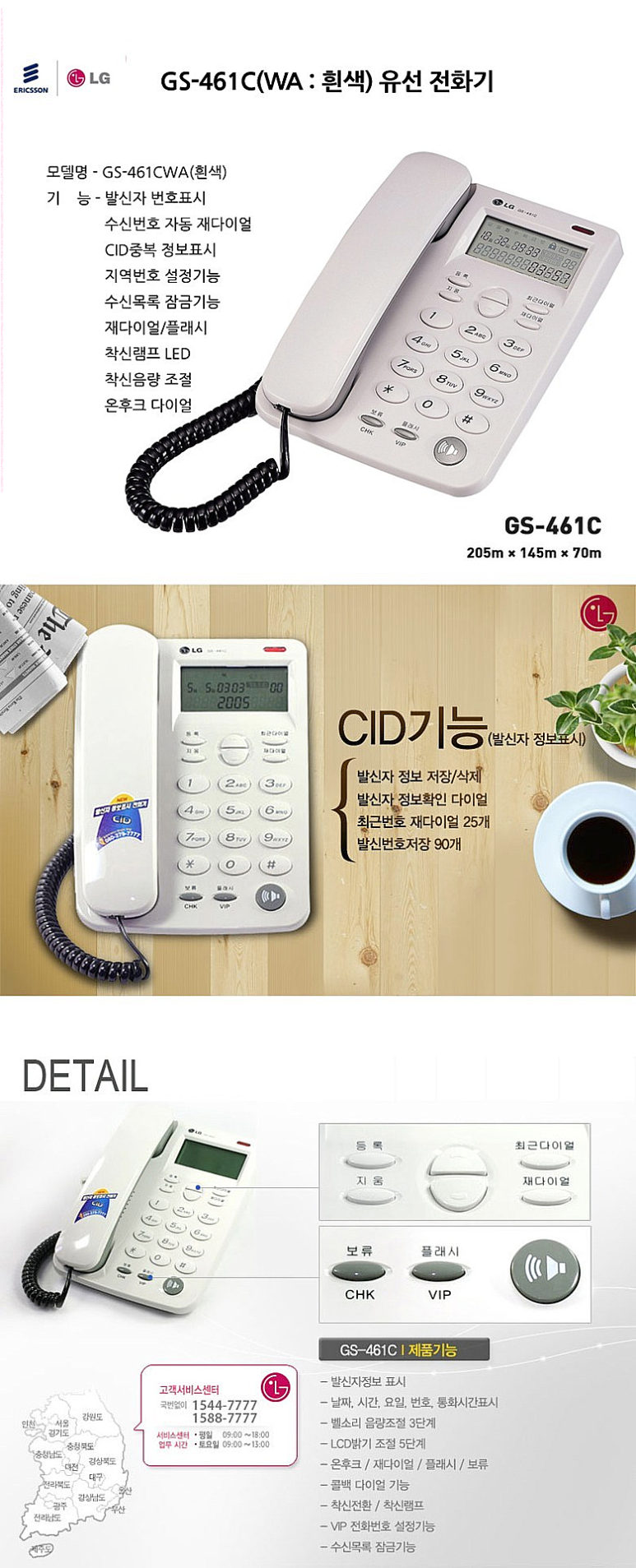 LG전자 LG 발신자 표시 유선 전화기 GS-461C, 흰색 : 네이버 블로그