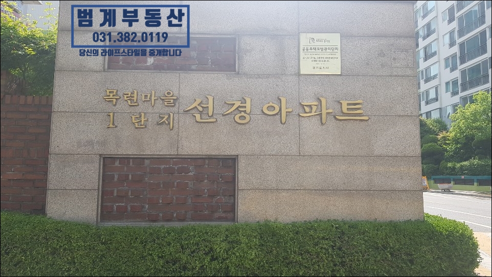 1011기준 평촌 목련선경 1단지 Kb시세 및 실거래가 정보 네이버 블로그