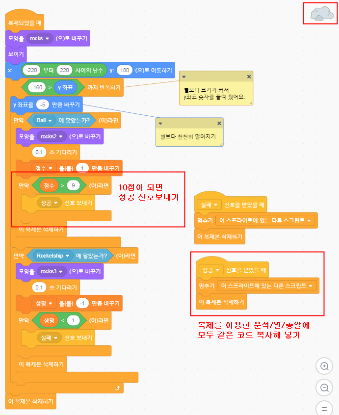 스크래치 30 간단한 게임만들기 네이버 블로그