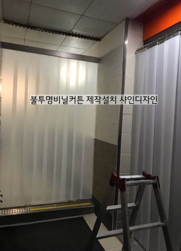 수영장탈의실 프라이버시커튼 샤워장불투명비닐커튼 대형샤워커튼 올림픽수영장 네이버 블로그