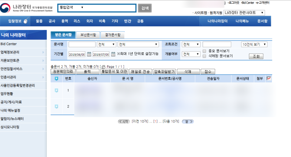 관공서 나라장터 계약서류 리스트 착수계 완료계 대금청구서 양식 무료 다운로드 네이버 블로그