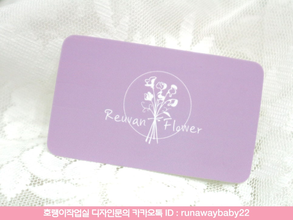 폴로리스트명함 꽃집명함 플라워명함 꽃명함 이쁜명함 네이버 블로그