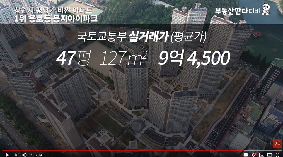 창원 비싼아파트 창원 비싼아파트 순위 1~10위 창원아파트시세 창원살기좋은아파트 네이버 블로그