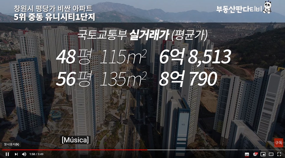 창원 비싼아파트 창원 비싼아파트 순위 1~10위 창원아파트시세 창원살기좋은아파트 네이버 블로그