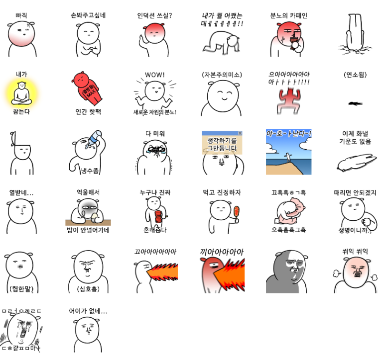 귀여운데 유용한 카카오톡 이모티콘 추천 목록! : 네이버 블로그