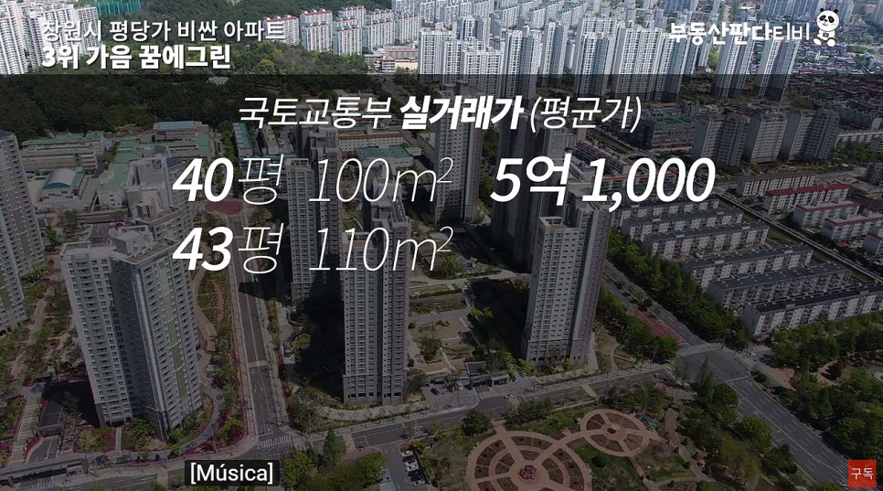 창원 비싼아파트 창원 비싼아파트 순위 1~10위 창원아파트시세 창원살기좋은아파트 네이버 블로그