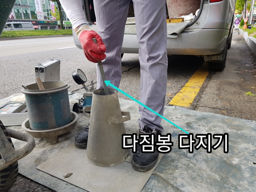 Idandc건축 전원주택시공 슬럼프시험 콘크리트 슬럼프 테스트 콘크리트의 일관성과 작업성을 측정합니다 네이버 블로그