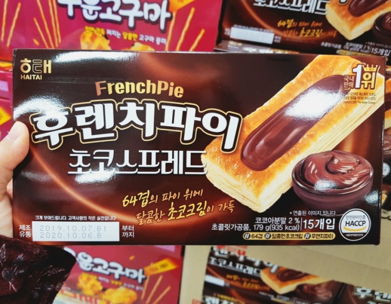신상 과자 후렌치파이 초코스프레드 후기 네이버 블로그