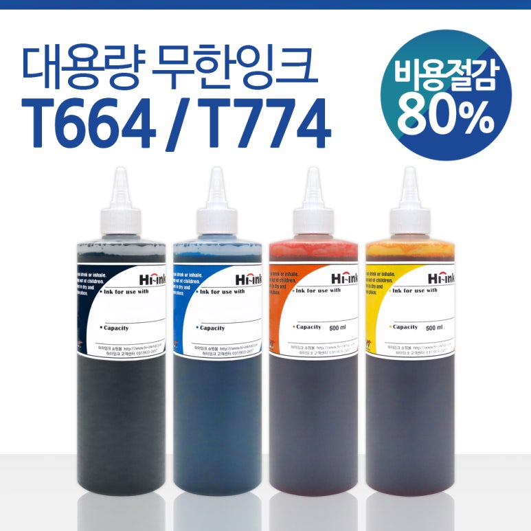 [ NEW 출시 ] 하이잉크 엡손 호환 EPSON T774 가성비 갑 대용량 호환 잉크 M105 M205 L605 L655 ...