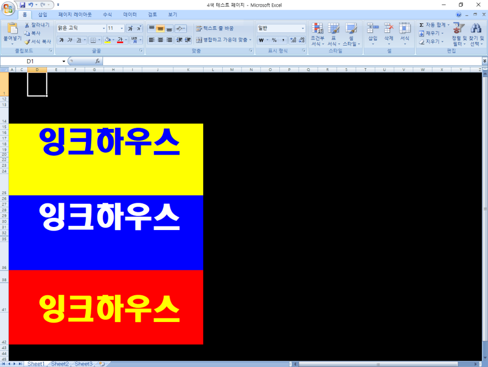 프린터 테스트 페이지 4색 패턴 등 잉크하우스 네이버 블로그