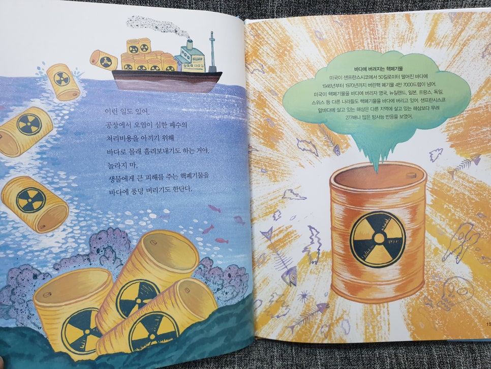 고래를 삼킨 바다 쓰레기 환경을 다시 생각해보게 되는 책 네이버 블로그