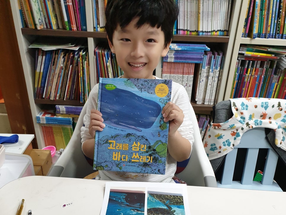고래를 삼킨 바다 쓰레기 환경을 다시 생각해보게 되는 책 네이버 블로그