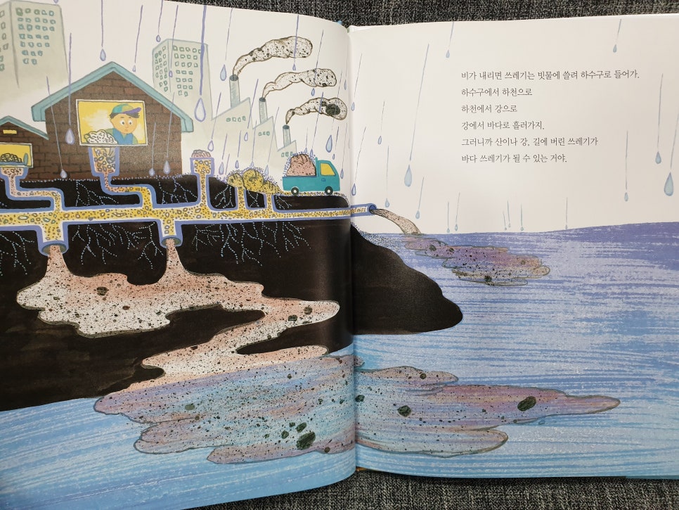 고래를 삼킨 바다 쓰레기 환경을 다시 생각해보게 되는 책 네이버 블로그