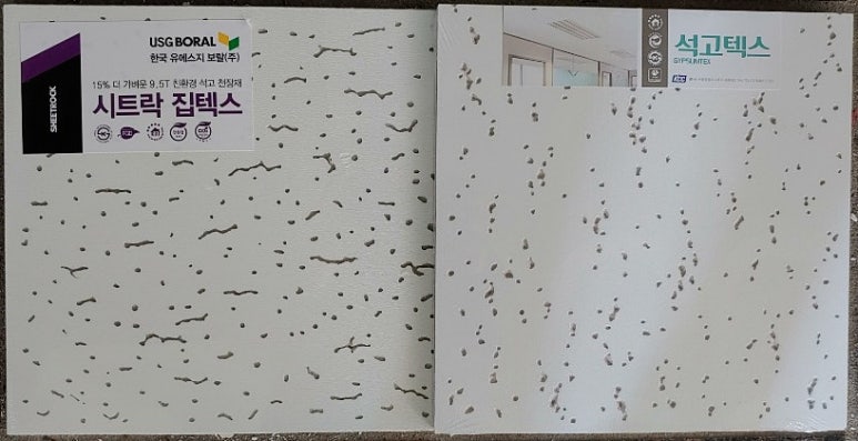 M-bar 엠바 피스 직접 시공 천정텍스 , 연결 피스 : 네이버 블로그