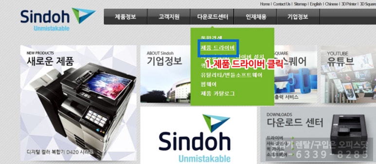 신도리코 복합기 드라이버 설치부터 Pc랑 연결 설정하기까지 한번에 정리 네이버 블로그