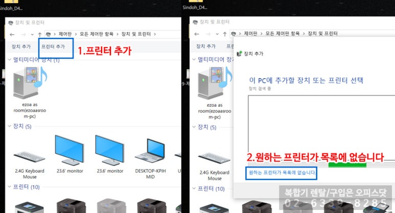 신도리코 복합기 드라이버 설치부터 Pc랑 연결 설정하기까지 한번에 정리 네이버 블로그