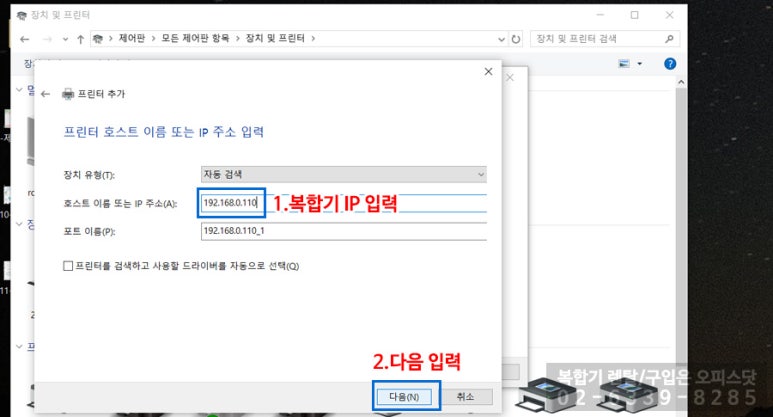 신도리코 복합기 드라이버 설치부터 Pc랑 연결 설정하기까지 한번에 정리 네이버 블로그