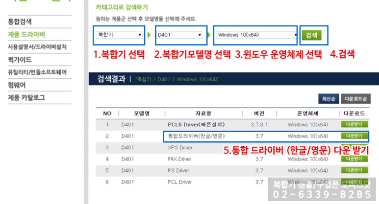 신도리코 복합기 드라이버 설치부터 Pc랑 연결 설정하기까지 한번에 정리 네이버 블로그