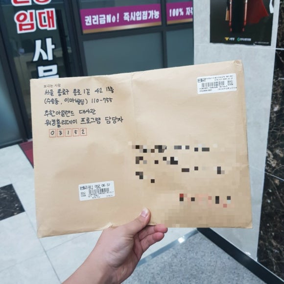 아일랜드 워킹홀리데이 준비 아일랜드 2차서류 준비 네이버 블로그