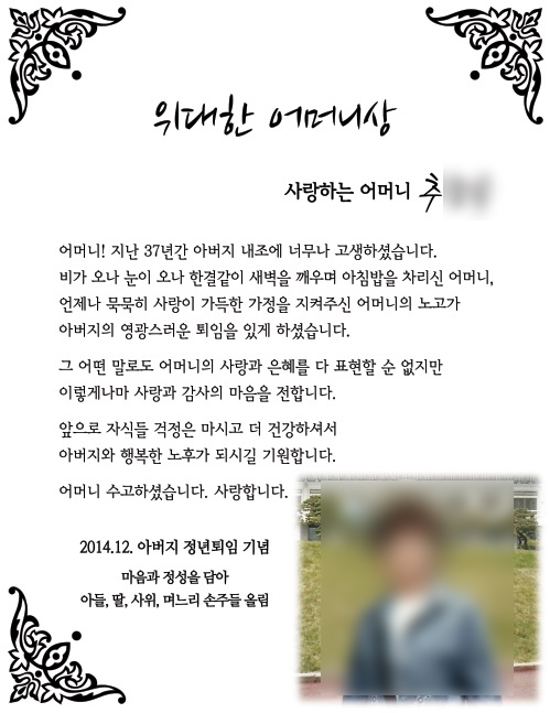 눈물 펑펑나는 정년 퇴직 기념패 감사패 문구 모음 / 퇴임 상패 퇴직패 선물 제작 : 네이버 블로그