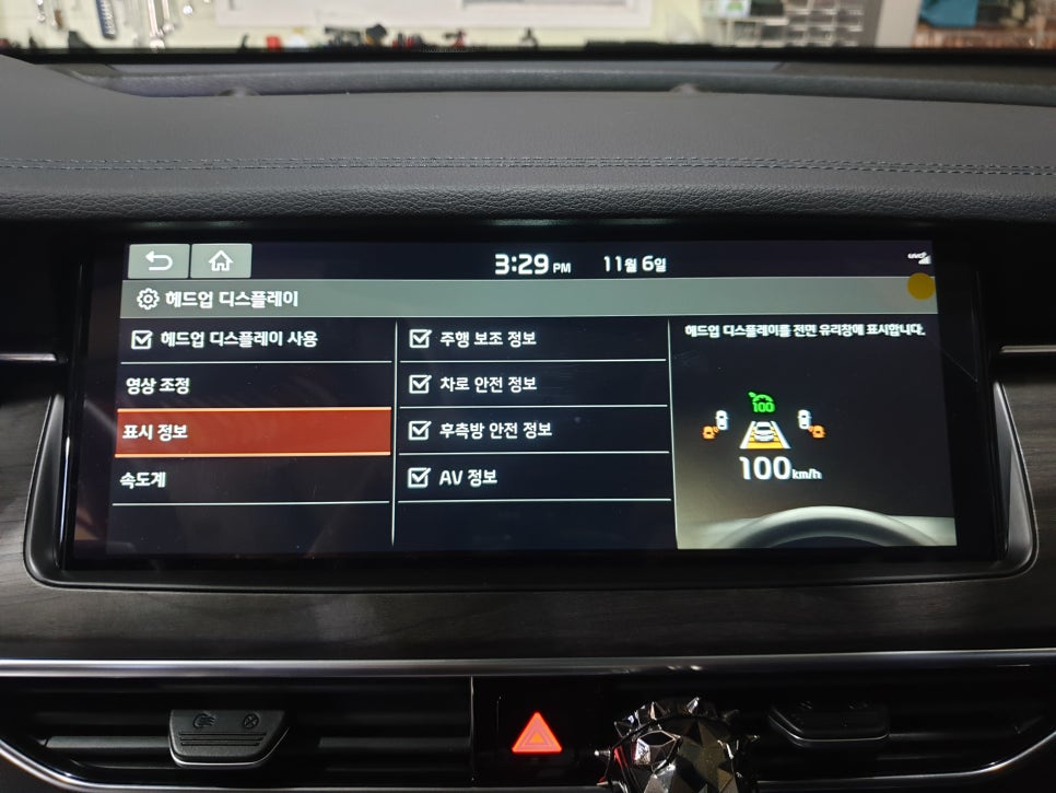 가격파괴!!! 전국최저가로 K7 프리미어에게도 꼭 필요한 순정 헤드업디스플레이 HUD 시공해드립니다. : 네이버 블로그