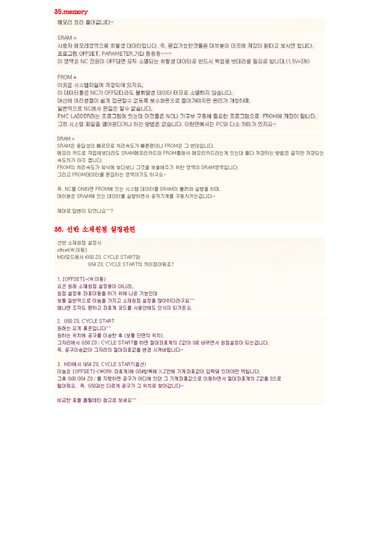 PMC LADDER 기초자료 : 네이버 블로그