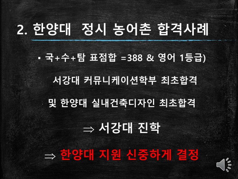 2020 정시 농어촌전형 대학교별 합격 Tipfeat 합격사례분석 네이버 블로그