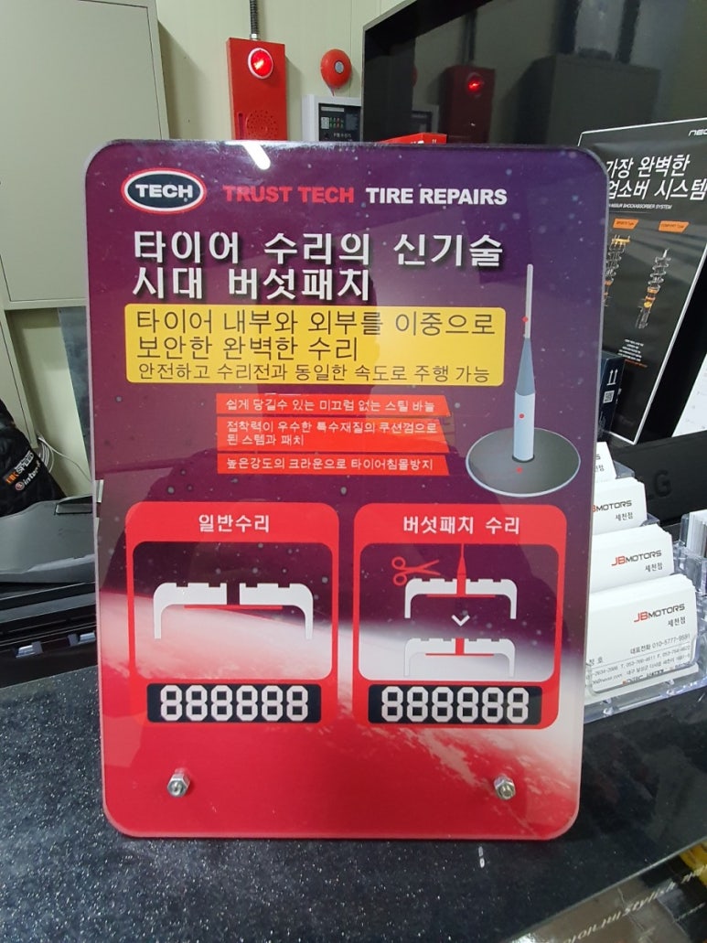 대구불빵구 대구 불빵꾸 타이어빵구 타이어펑크 버섯패치 시공으로 한방에 해결 네이버 블로그