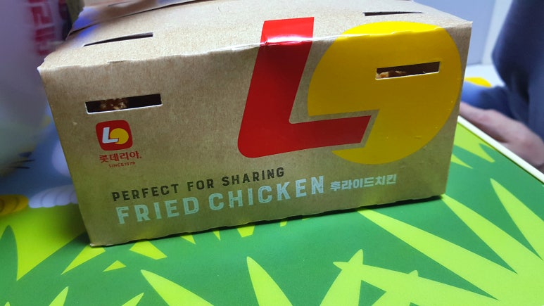 롯데리아 후라이드 치킨 세트 배달 시식후기 : 네이버 블로그