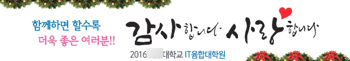 따뜻하고 재밌는 송년회 현수막 문구 송년의밤 플래 플랜카드 제작 네이버 블로그