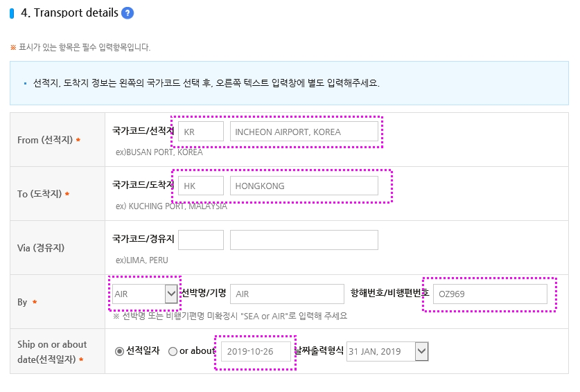 대한상공회의소 원산지 증명서 발급방법 A Z 네이버 블로그