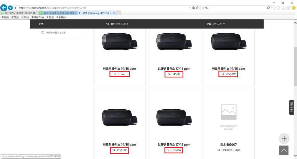 삼성 잉크젯 프린터 SL-J1560 외1565,1560W - 드라이버 설치 방법 및 링크 : 네이버 블로그