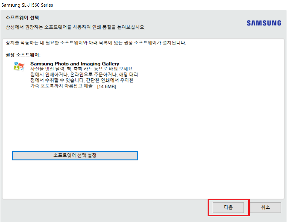 삼성 잉크젯 프린터 SL-J1560 외1565,1560W - 드라이버 설치 방법 및 링크 : 네이버 블로그