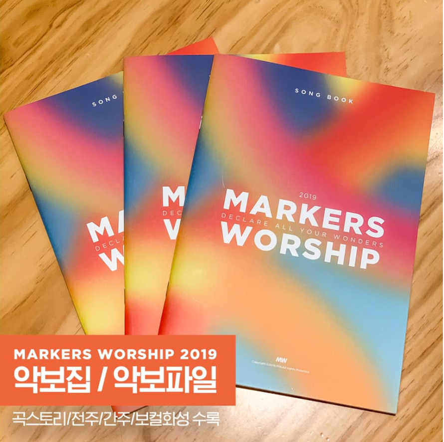 마커스워십markers Worship 그곳에서 시작되네 Where It Begins 찬양영상 Ab코드찬양