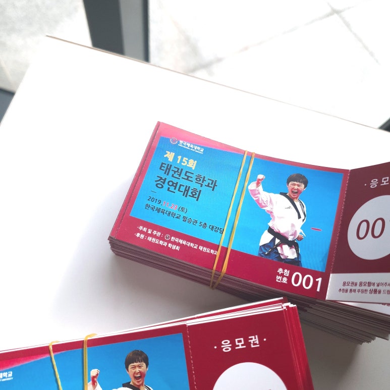 추첨권제작상품권제작추첨권디자인상품권디자인응모권제작 네이버 블로그
