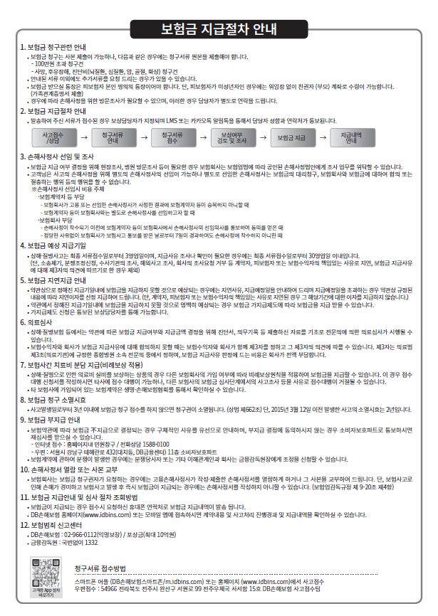 Db손해보험 보험금 청구 양식 보험금청구서 보험금청구서 작성예시 네이버 블로그