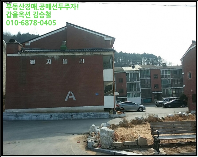 온천리 다세대빌라경매충주시 수안보면 온천리 64 2019타경483 네이버 블로그