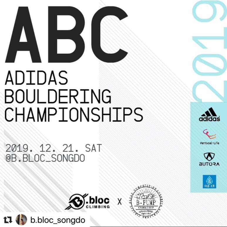 (12.21)Adidas Bouldering Championships 2019 : 네이버 블로그