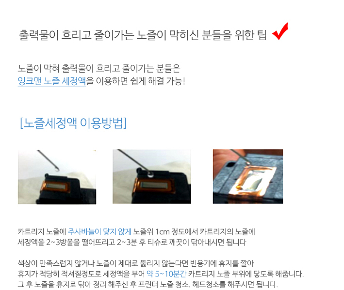 삼성 프린터 잉크 충전 방법 Sl J1660 Sl J1663 Sl J1665 Sl J1770fw 초보자용 리필 세트 정품