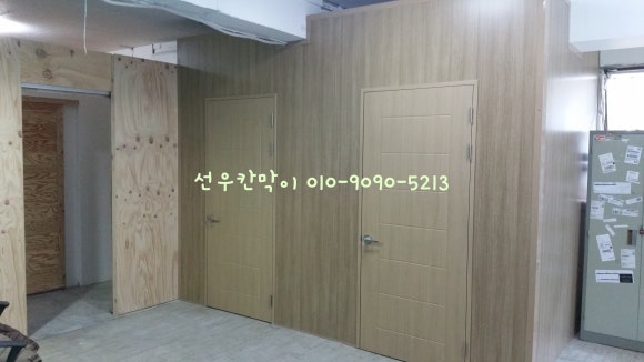 탈의실 칸막이공사 래핑칸막이 공사 네이버 블로그