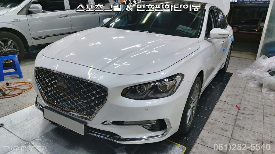 목포자동차튜닝 그랜져ig 다이아몬드스포츠그릴 튜닝 및 번호판 하단이동 작업 네이버 블로그