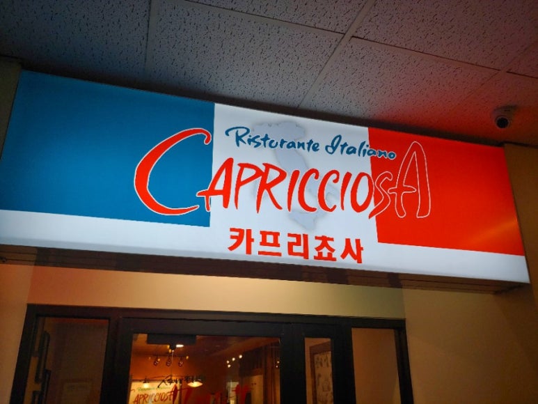 괌 파스타맛집 카프리쵸사 맛은 최고 양은 대박 네이버 블로그