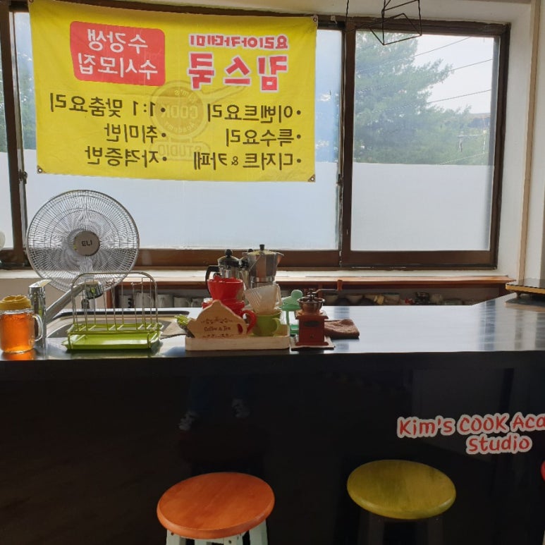 킴스쿡요리교육센터 수강안내 : 네이버 블로그